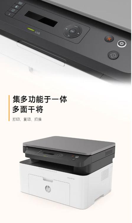 惠普打印机136nw驱动图标