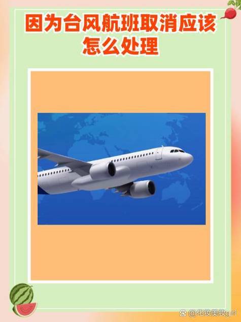 改签不满意可以取消吗图标
