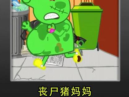 变异猪妈妈图标