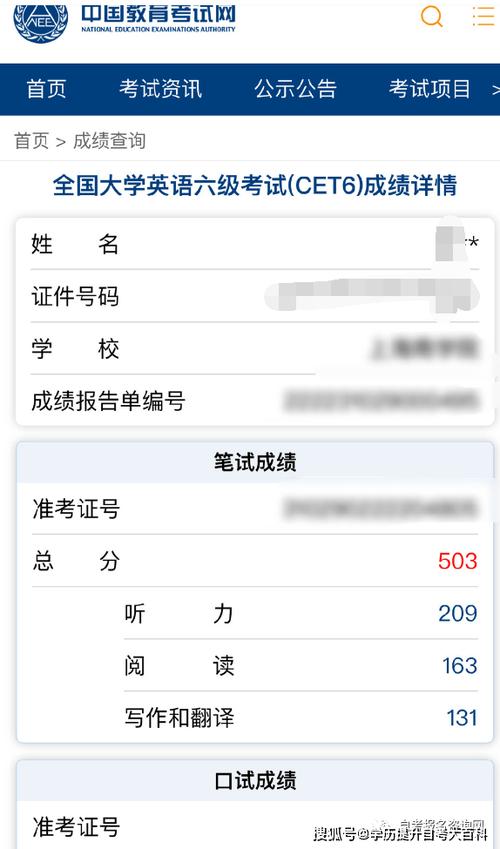 英语A级查成绩网址图标