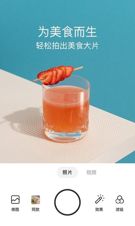 foodie美食相机免费下载图标
