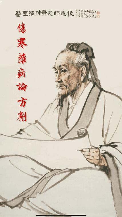 小猴伤寒论App图标