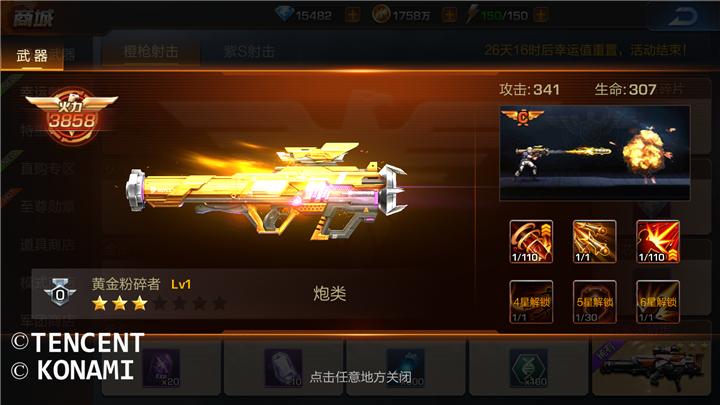 魂斗罗归来gg修改器图标