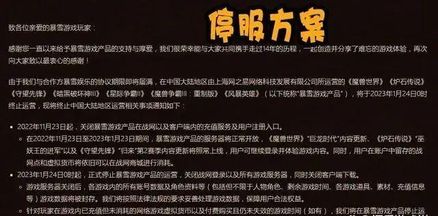 给游戏充钱,游戏关服了怎么办截图