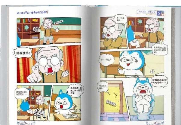 爱飞漫画的推荐