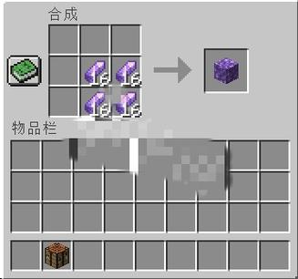 mc紫水晶碎片怎么挖截图