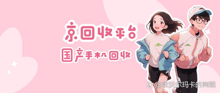 小米商城手机回收估价是最后价格吗截图