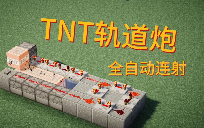 我的世界红石电磁炮图标