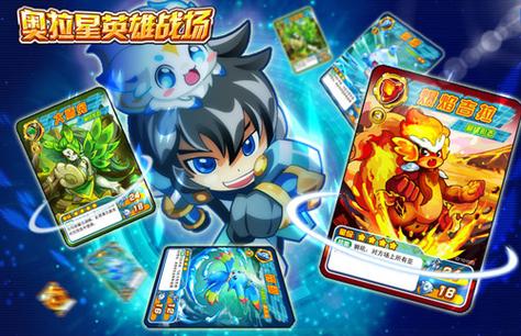 网页玩奥拉星久了卡图标