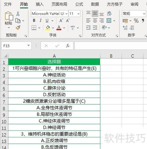 excel表格怎样增加一列图标