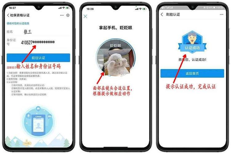 养老认证怎么在支付宝上认证图标