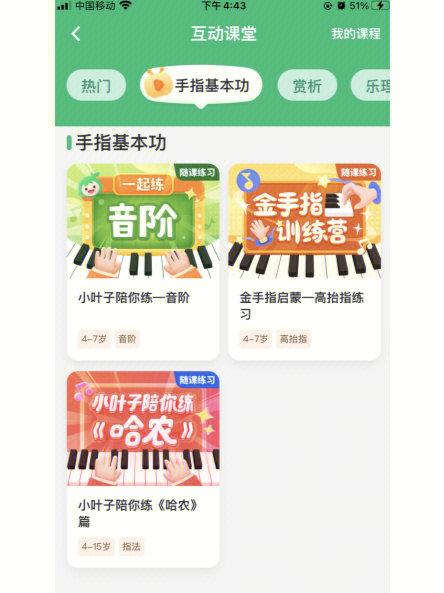 一起练琴和小叶子陪练哪个好图标