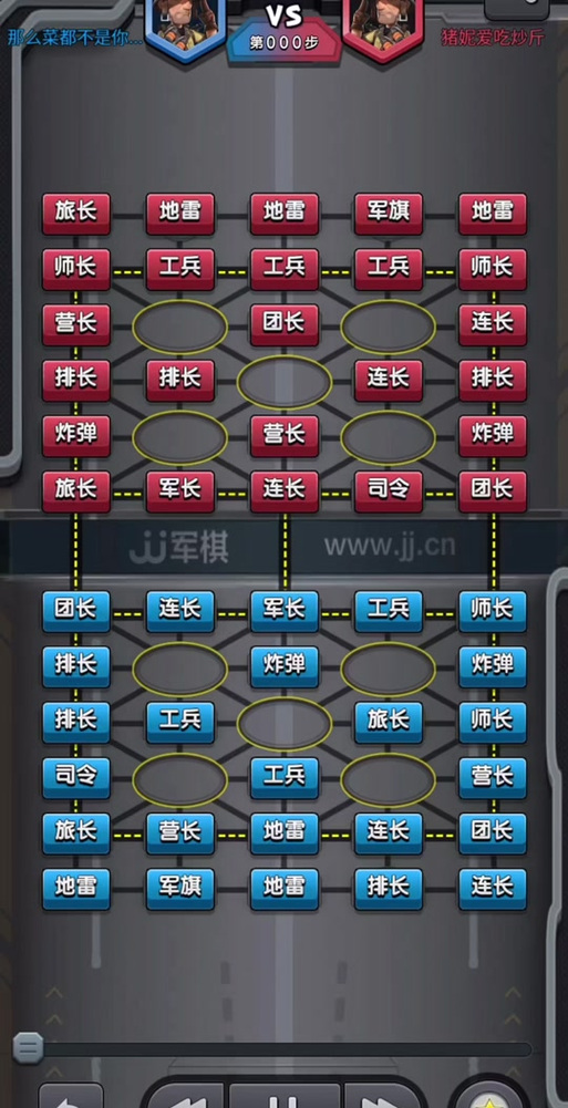 JJ斗主地主的军棋怎么下载不了截图