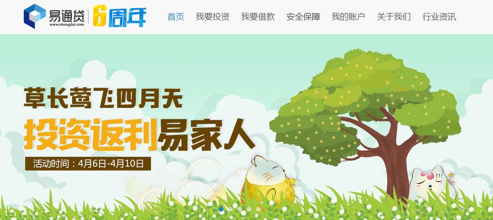 易通贷app官网下载安装图标