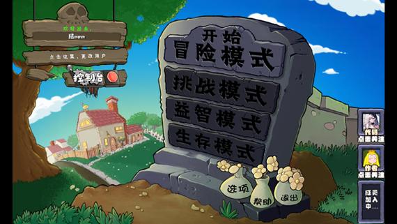 植物大战僵尸手机版无广告正版图标