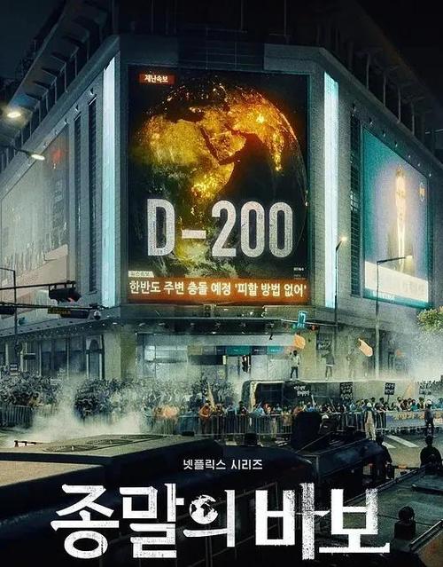 末日来袭为什么停运了图标
