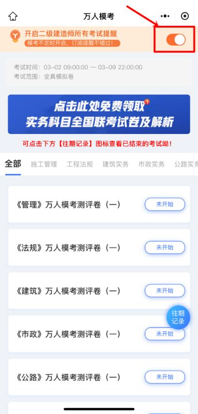 二建模拟考试题app图标
