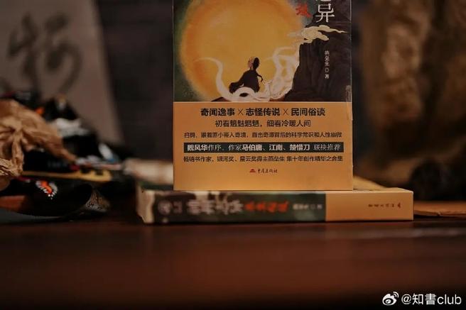 知书文学在线观看截图