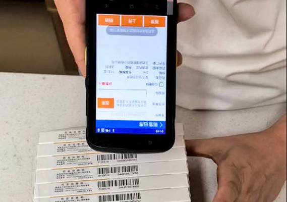 扫码枪连续扫码图标