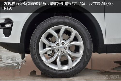 路虎发现神行原唱是什么轮胎图标