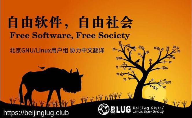 自由软件是什么意思图标