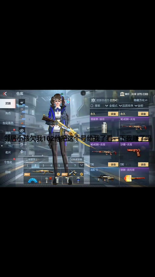 cf手游怎么加微信好友图标