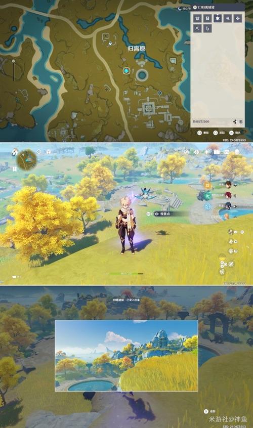 原神水光之城在哪里截图