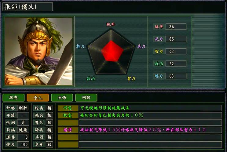 三国志11 mod图标