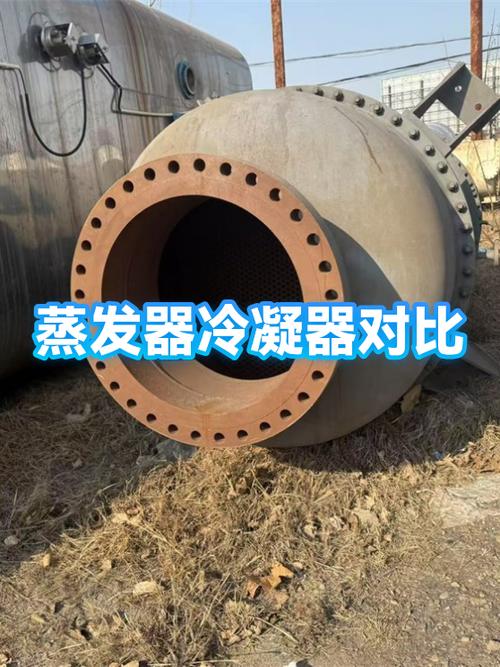 蒸发器和冷凝器区别截图