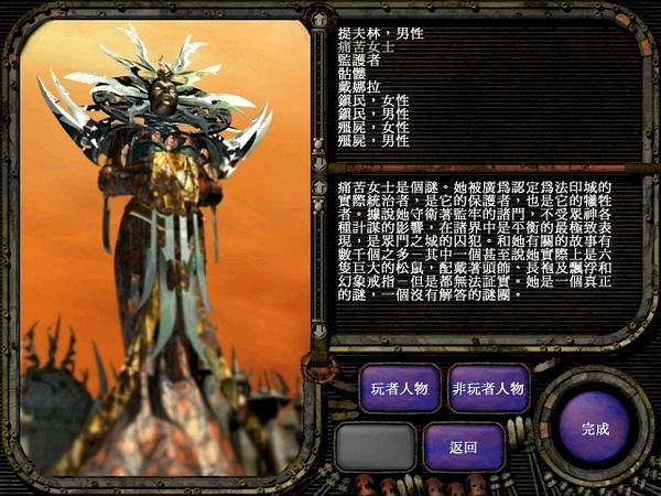 异域镇魂曲任务截图