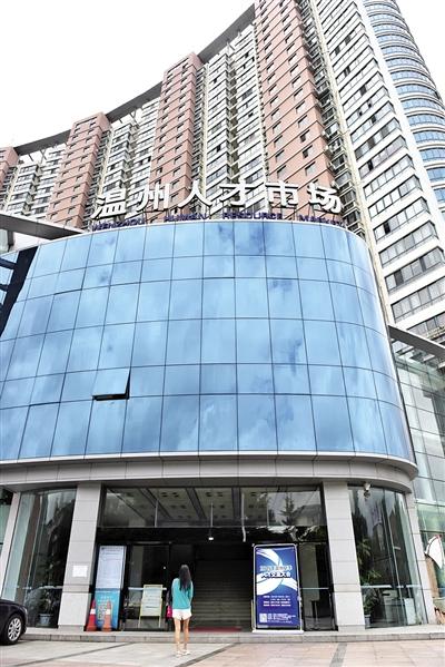 温州市人才市场图标