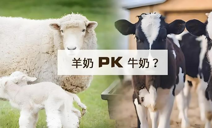 是羊奶粉好还是牛奶粉好图标