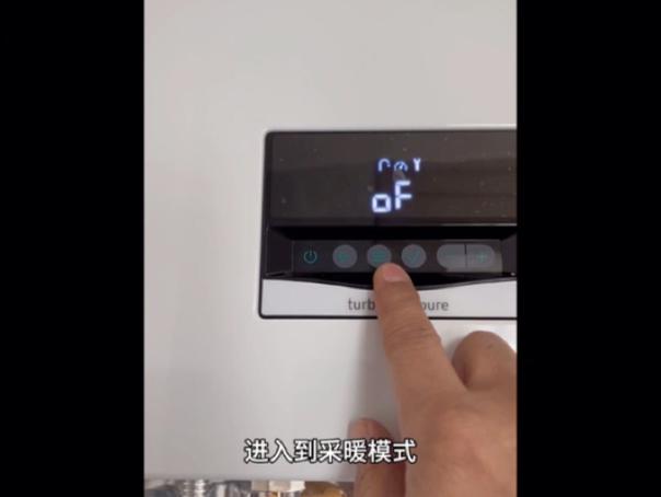 威能地暖控制面板截图