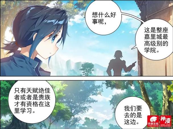 斗罗重生唐三是我哥