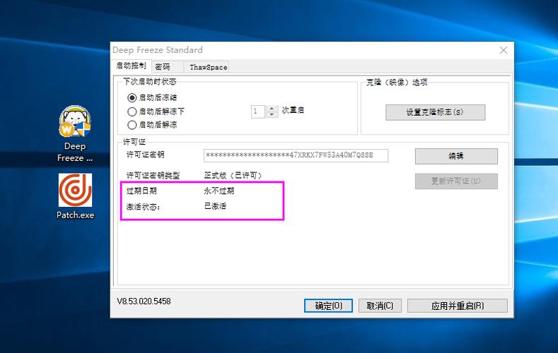 deepnumb破解版下载图标
