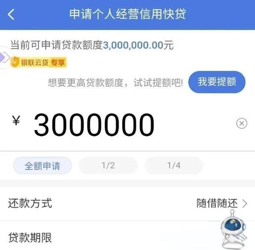 建设银行对公账户一天限额多少图标