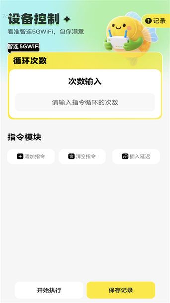 5g免费上网神器软件下载