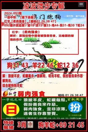 下载港澳宝典app图标
