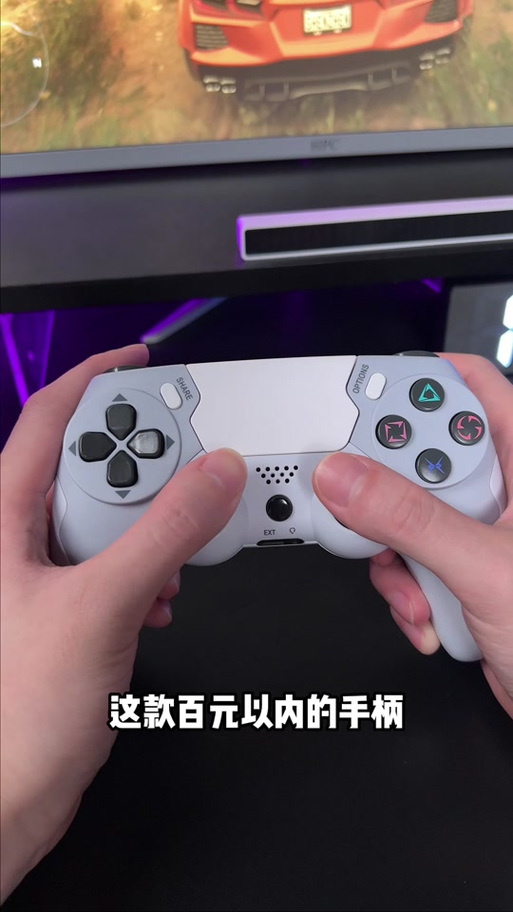 360手柄能连接ps4吗截图