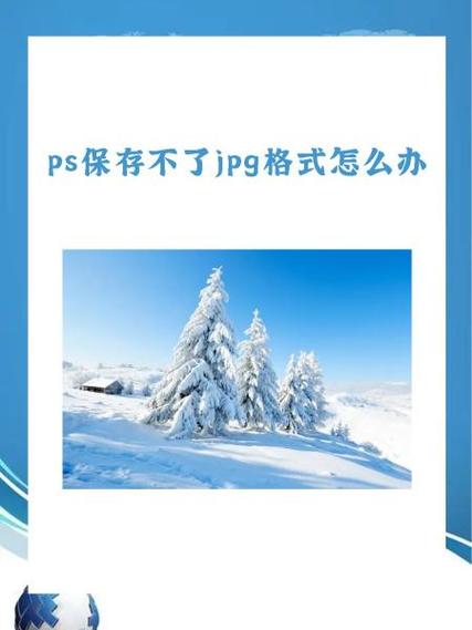 套装保存不了的原因图标
