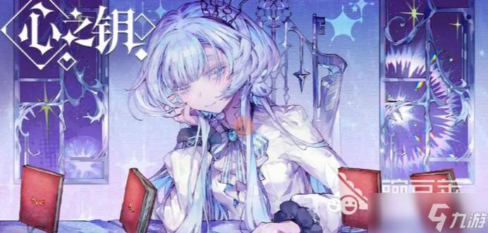 心之钥内置mod菜单最新版本更新内容图标