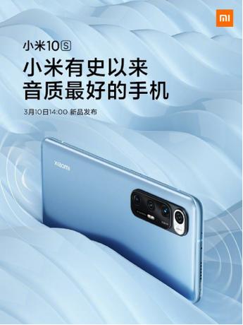 小米10S原厂DXO音质包下载图标