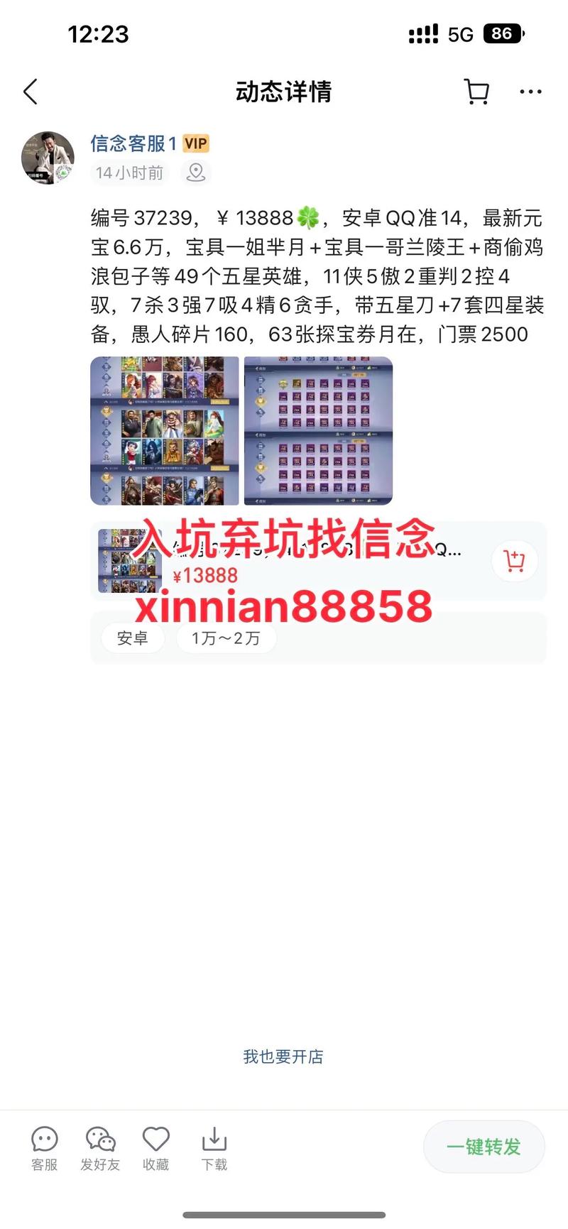 7222TV金桔游戏账号密码分享最新消息图标