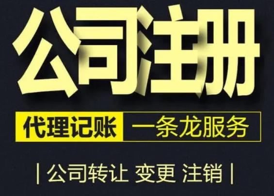 公司代办图标