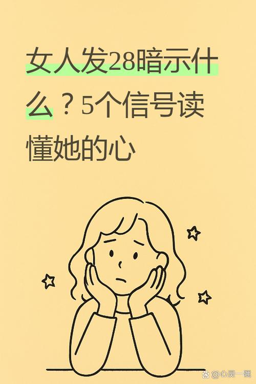 28暗示什么意思图标