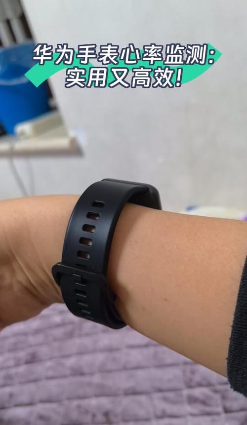 华为智能手表监测心率图标