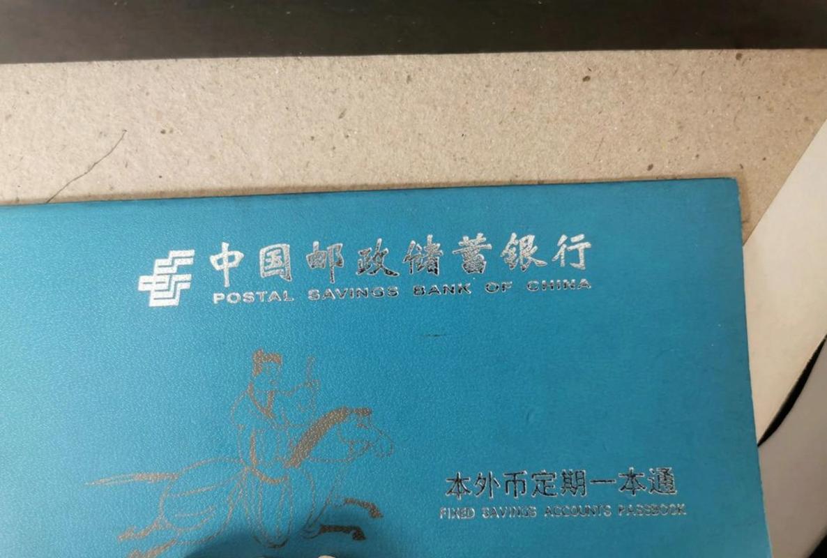 农商银行存折多少位截图