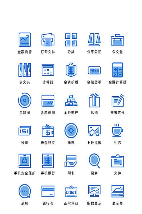 应用图标和功能图标图标