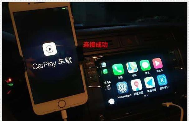 车载互联carplay下载截图