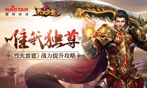 烈火雷霆所有版本截图
